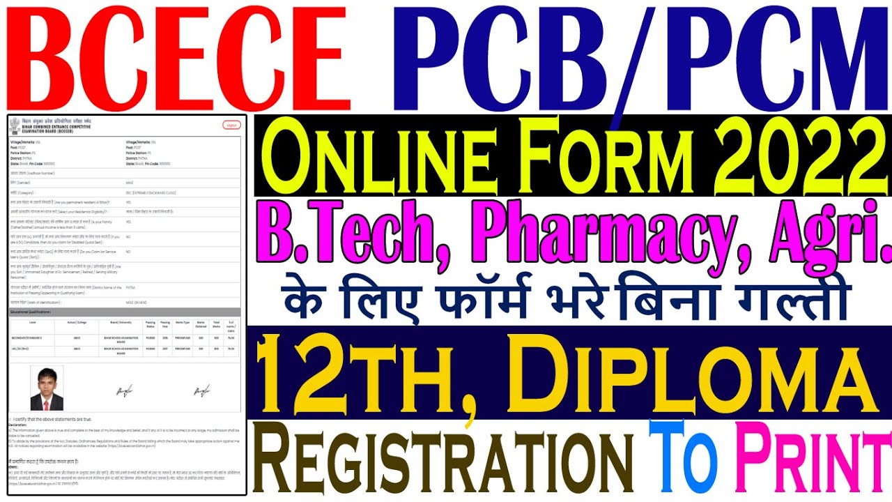 BCECE 2022 Application Form Kaise Bhare| How To Fill BCECE B. Tech ...