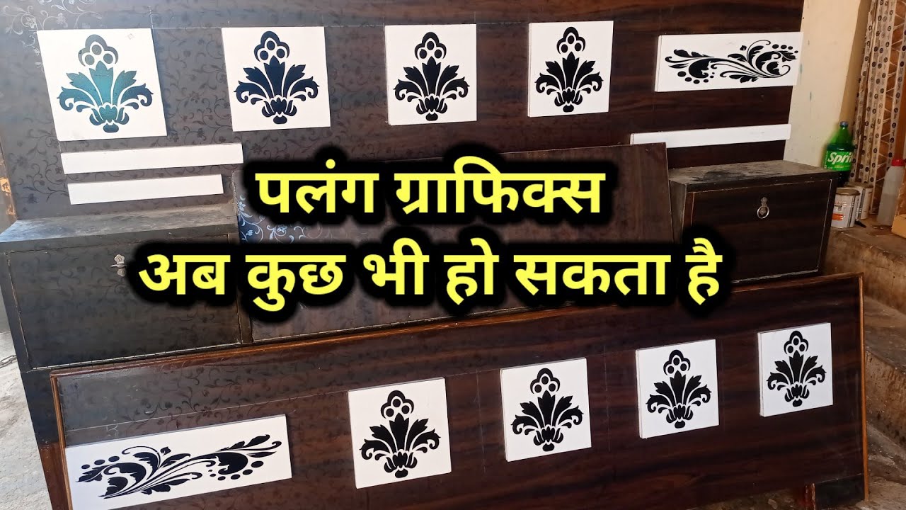 Palang Graphics Design | Bed design | Furniture Design | Harendra Art ...
