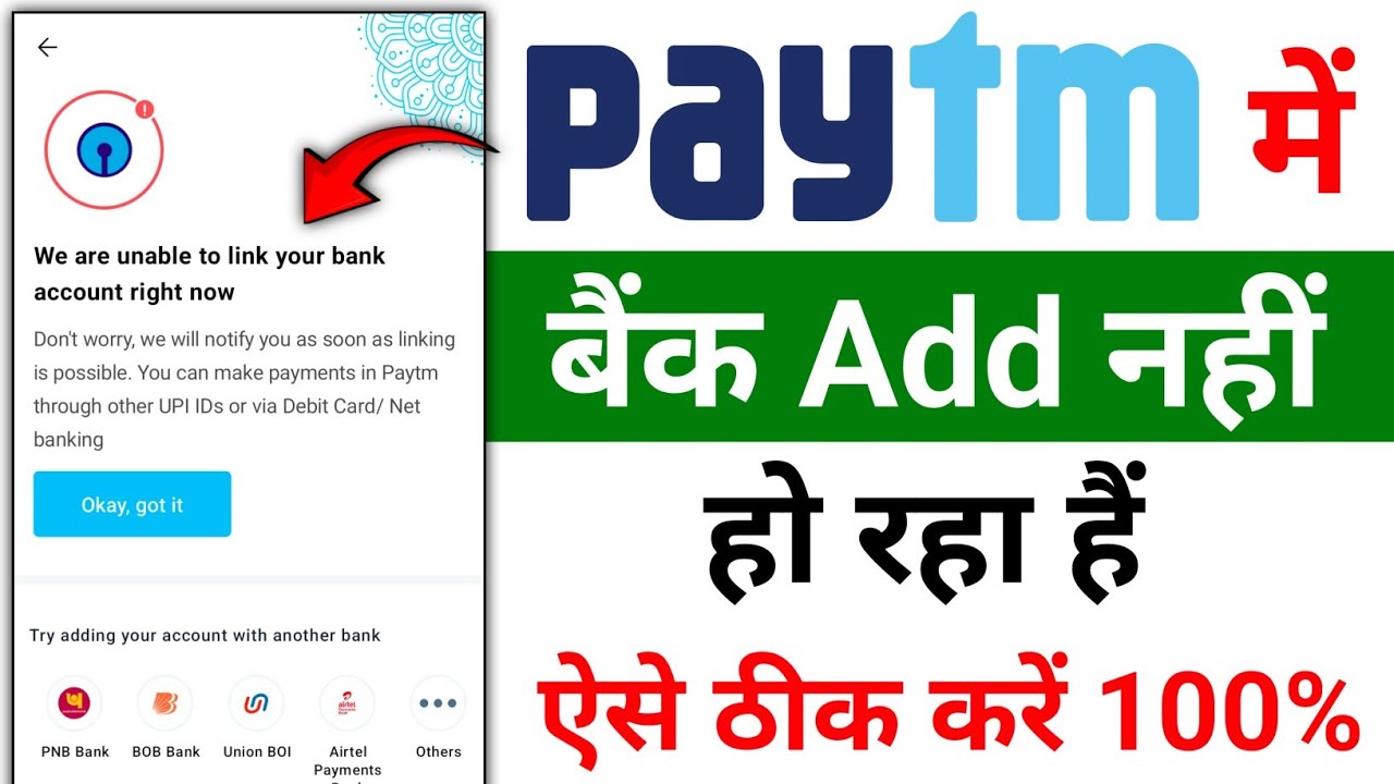 We are unable to link your bank account right now Paytm ! bank account ...