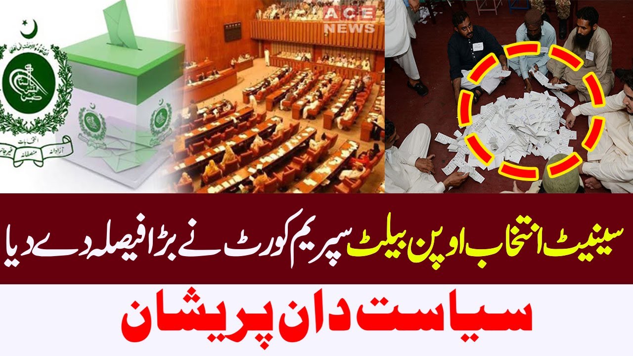 Senate election open ballot. Pakistan Supreme Court gave a big decision ...