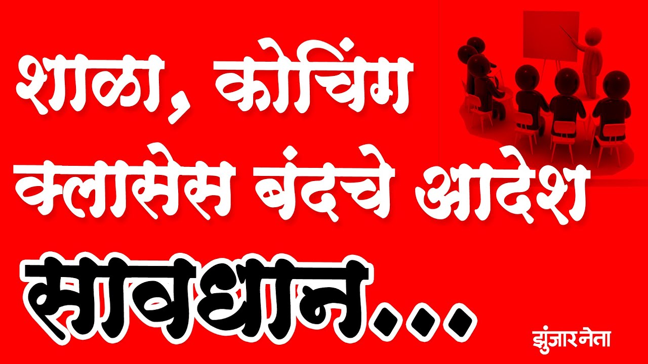 VIDEO NEWS Zunjar Neta Live 23 Feb 2021 - YouTube