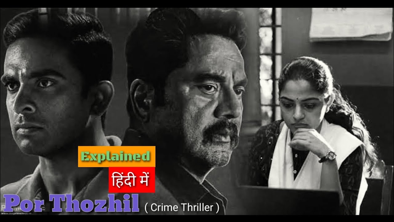 Por Thozhil Full Movie Explained in Hindi | crime thriller Movie ...
