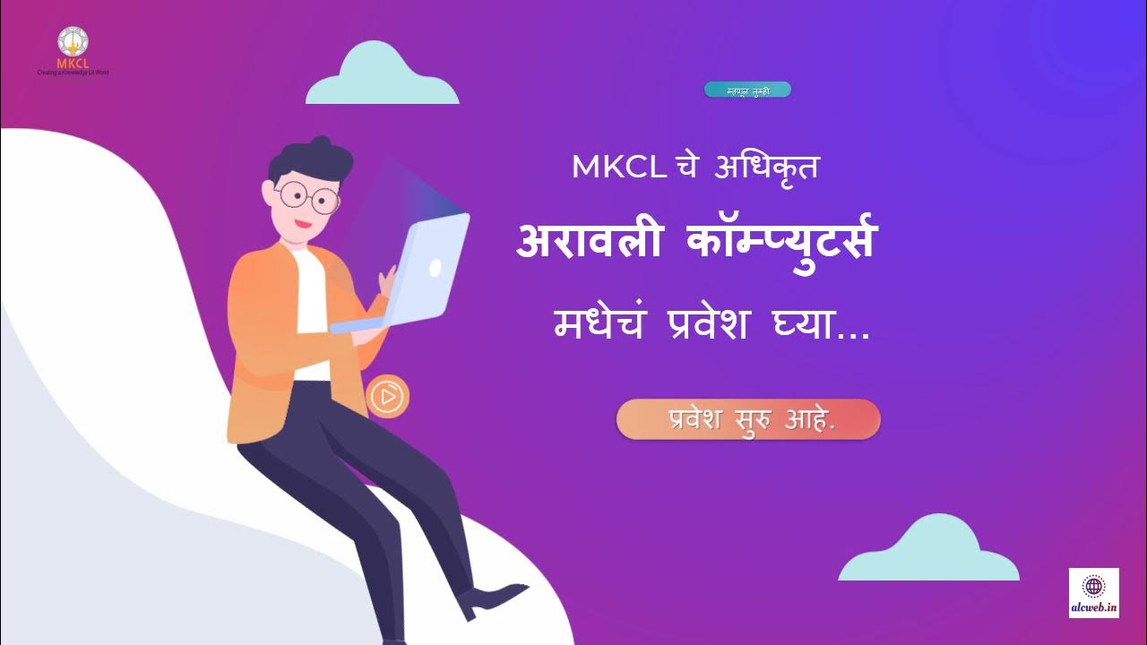 MS-CIT MKCL Center Advertising Videos - YouTube