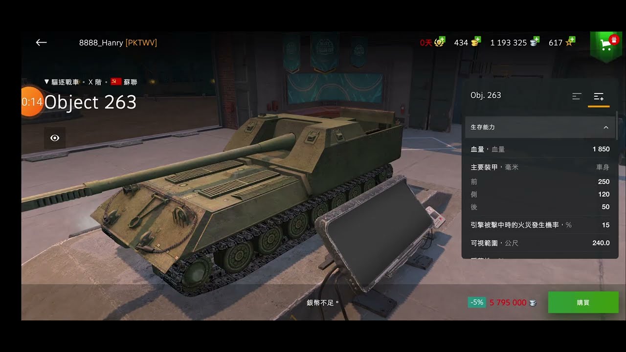 我研發了object 263 - YouTube