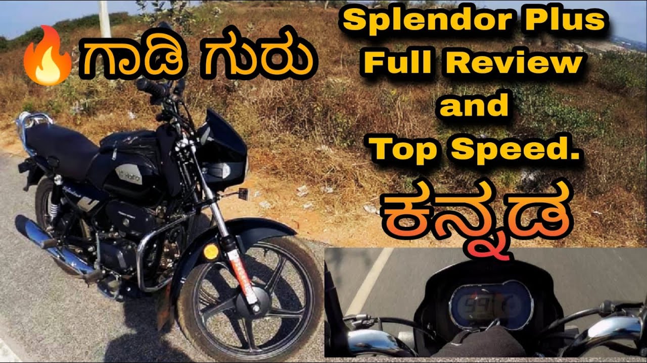 Hero Splendor Plus Full Review | Top Speed | In Kannada | 🔥 ಗಾಡಿ ಗುರು ...