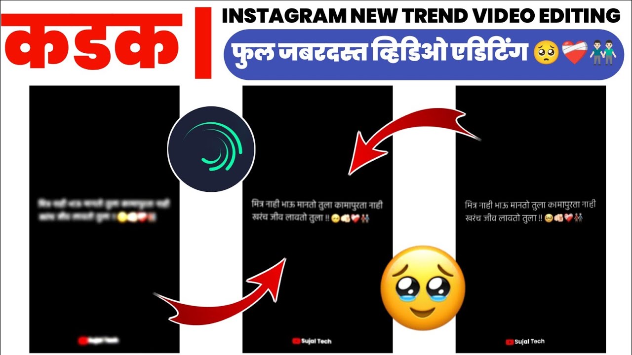 Instagram Trending Reels Editing Alight Motion | Instagram Reels ...