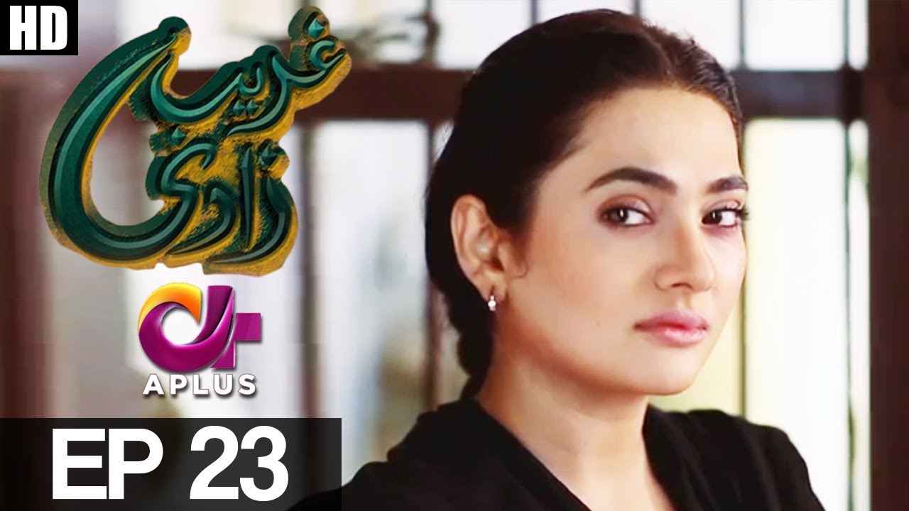 Ghareebzaadi - EP 23 | Aplus | Suzzaine Fatima, Shakeel Ahmed, Ghazala ...