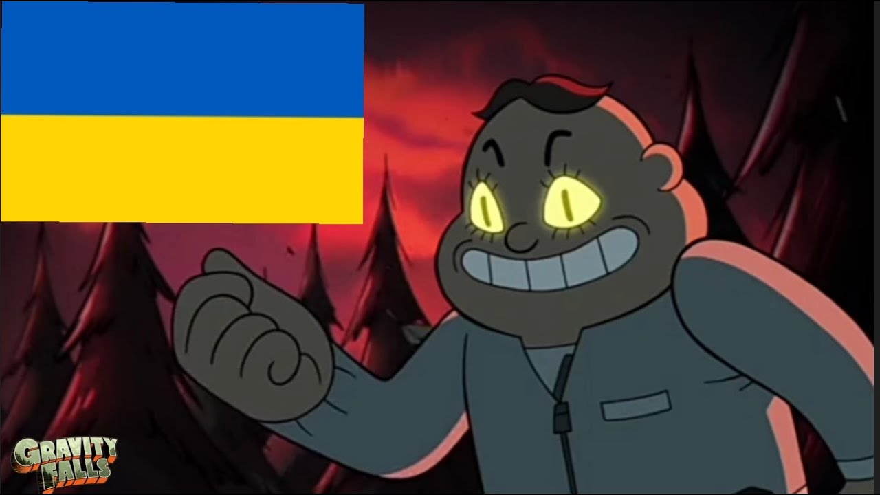 Gravity falls: Apocalypse (Ukrainian 🇺🇦) - YouTube