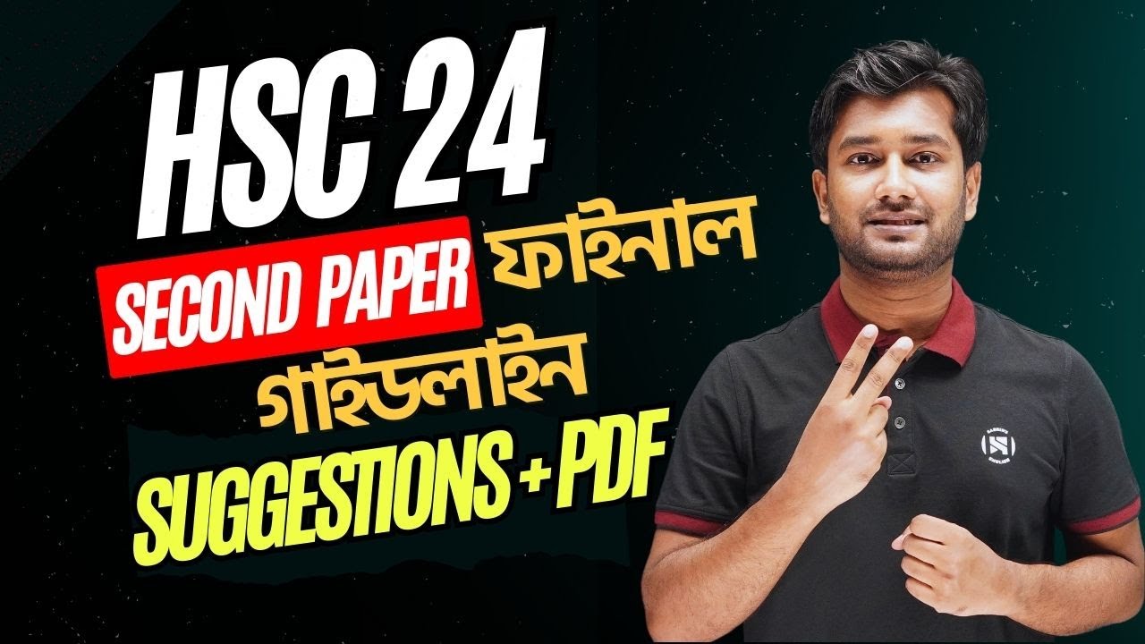 HSC 24 English 2nd Paper Final Suggestions || এইচএসসি ২৪ ইংরেজি ২য় ...