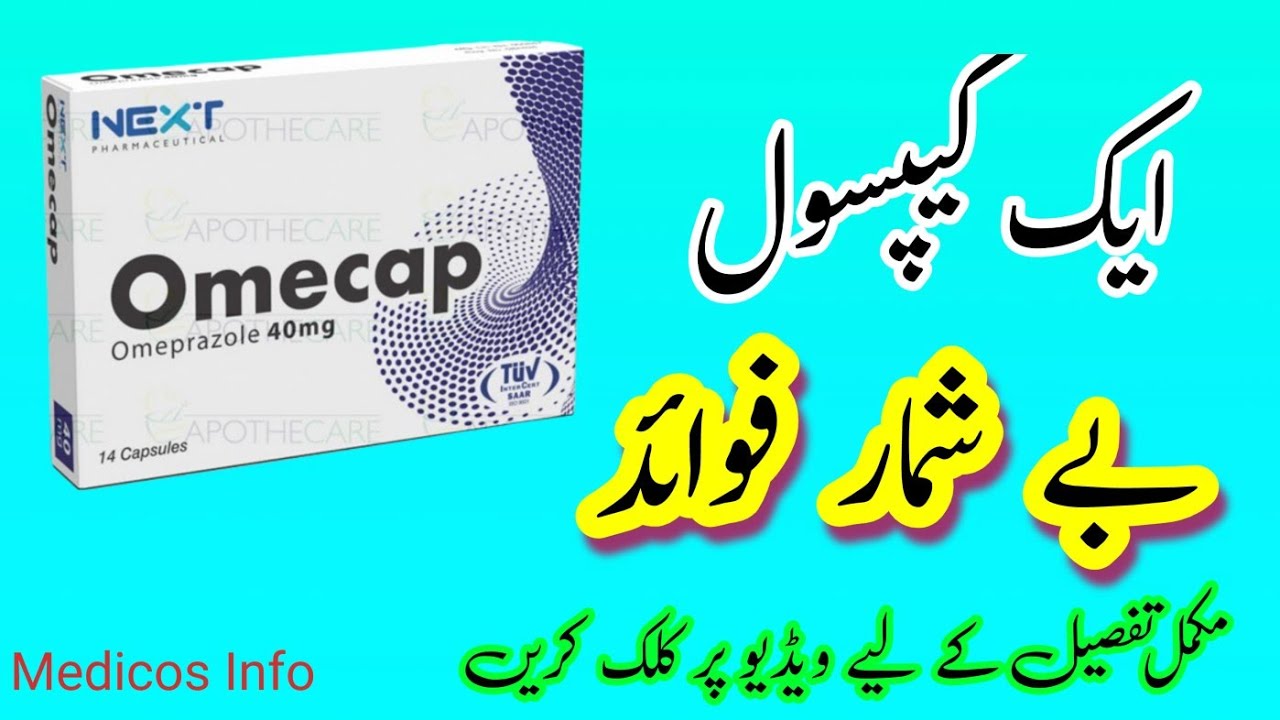 Omecsp 40mg capsule uses, benefit, side effects in urdu | Omeprazole ...