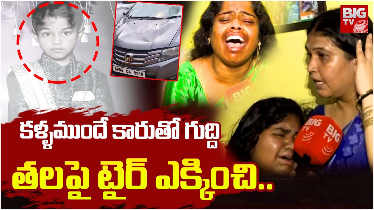 Amenpur Children | తలపై టైర్ ఎక్కించి.. | Ameenpur Mani Varma Sister ...