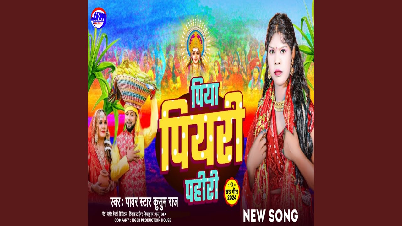 Piya Piyari Pahiri - YouTube