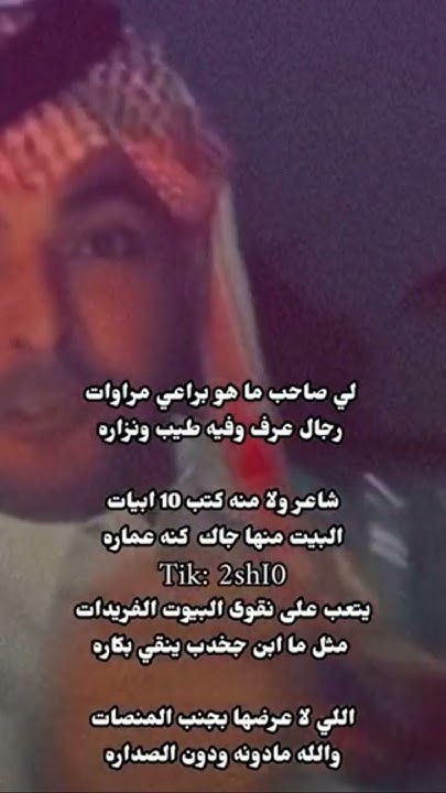 ياسر التويجري اكسبلور تصميمي شعر شيلات قصايد قصيد لايك ترند جديد تيكتوك Youtube