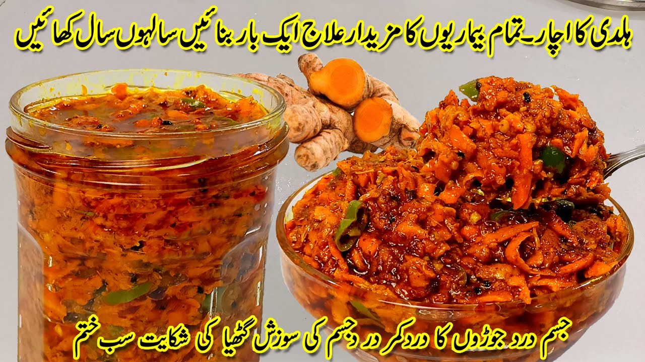 Haldi Ka Achar | Useful & Delicious Remidy | Fresh Turmeric Pickle ...