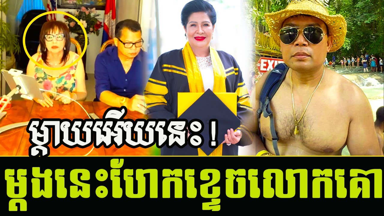 Today Chantha Hem breaking show and revealing Mr Sakil Huy black Sense ...