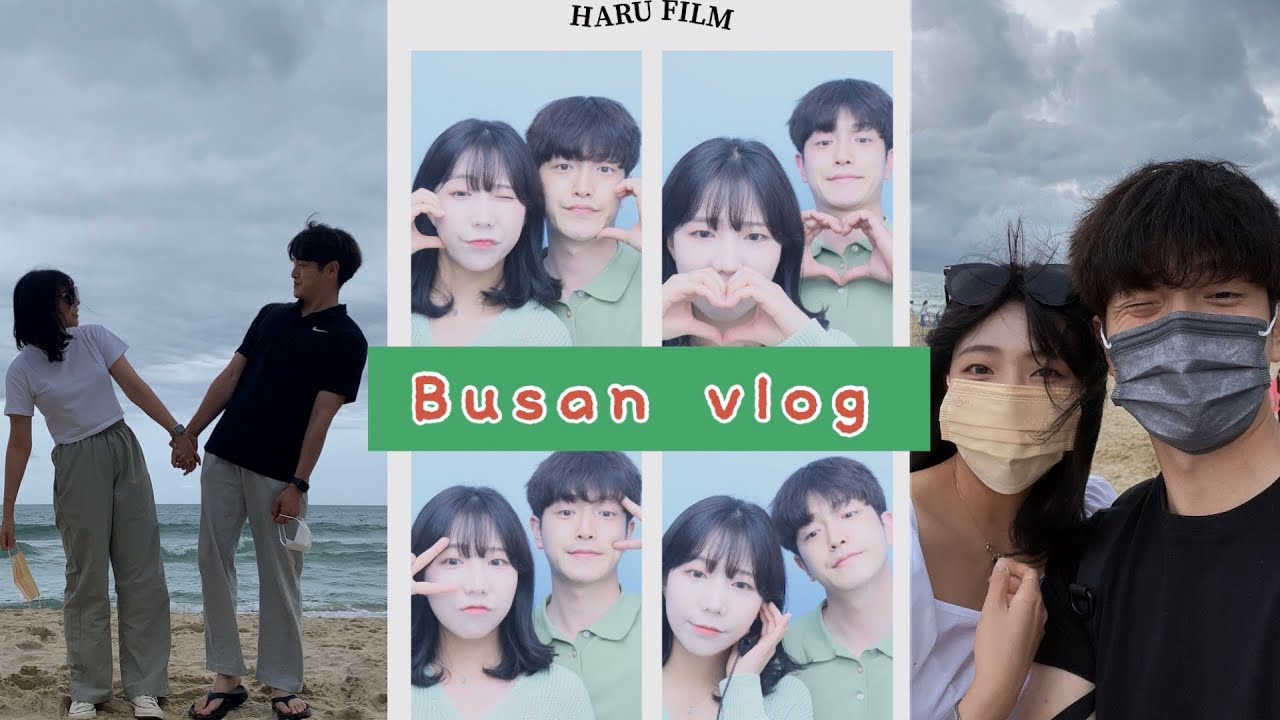 커플 Vlog 늦은 부산vlog😅 데이트 브이로그 커플 브이로그 여행브이로그 구포국수 듀코비다이너 서면미술관 양곱창 낙곱새 조개구이