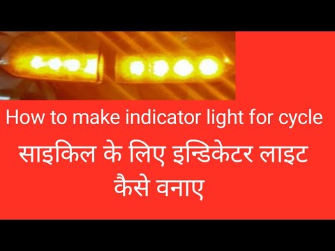 How to make indicator light for cycle||How to make LED blinking circuit ...