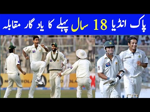 Pak vs Ind Test 2006 | Pakistan vs India 2006 - YouTube
