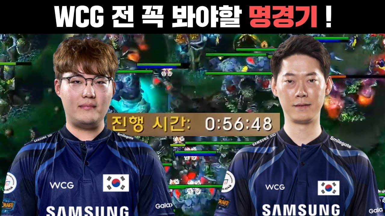 한국 대표 나이트엘프 LawLiet과 Moon 선수가 출전하는 WCG 2019 시작하기 전에 보는 추천 명경기 ! - 워크3 명경기 다시보기 - YouTube