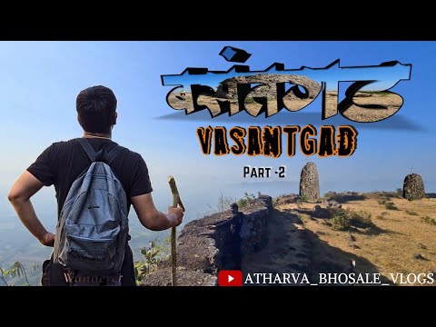 Vasantgad fort satara | किल्ले वसंतगड सातारा |#gadkille - YouTube
