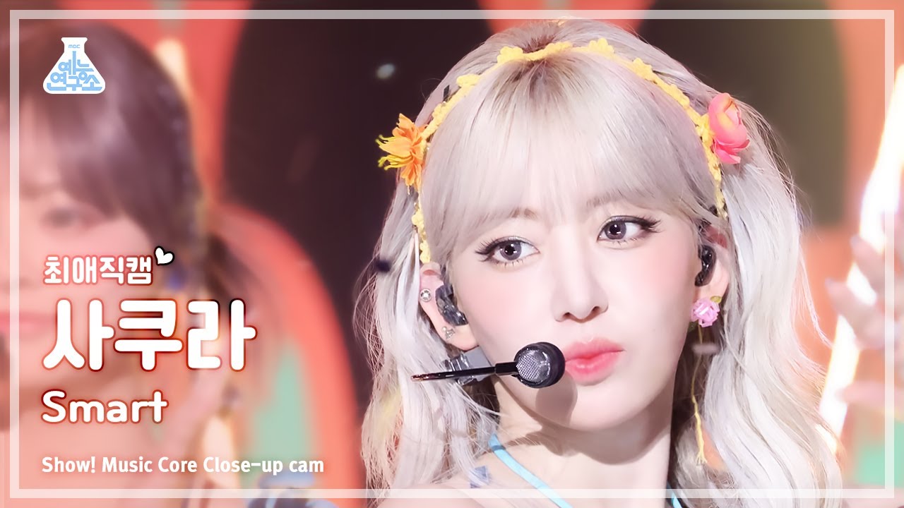 [#최애직캠] LE SSERAFIM SAKURA (르세라핌 사쿠라) – Smart | 쇼! 음악중심 | MBC240309방송 ...