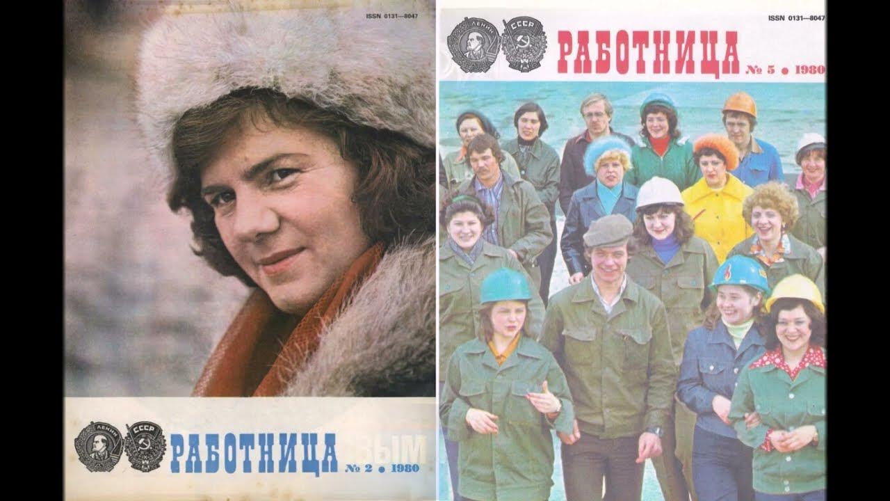 Журналы советских времен - YouTube