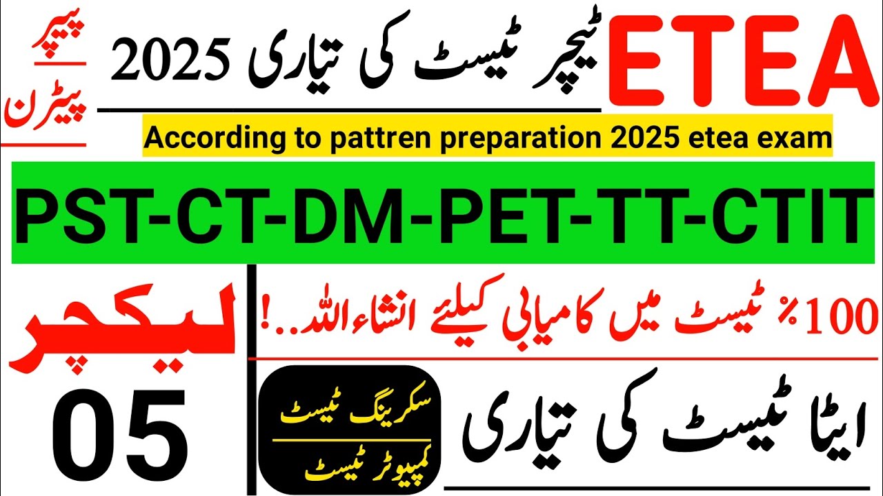 Kpk teacher Etea test preparation mcqs for Pst, CT,DM, PET, TT, test ...