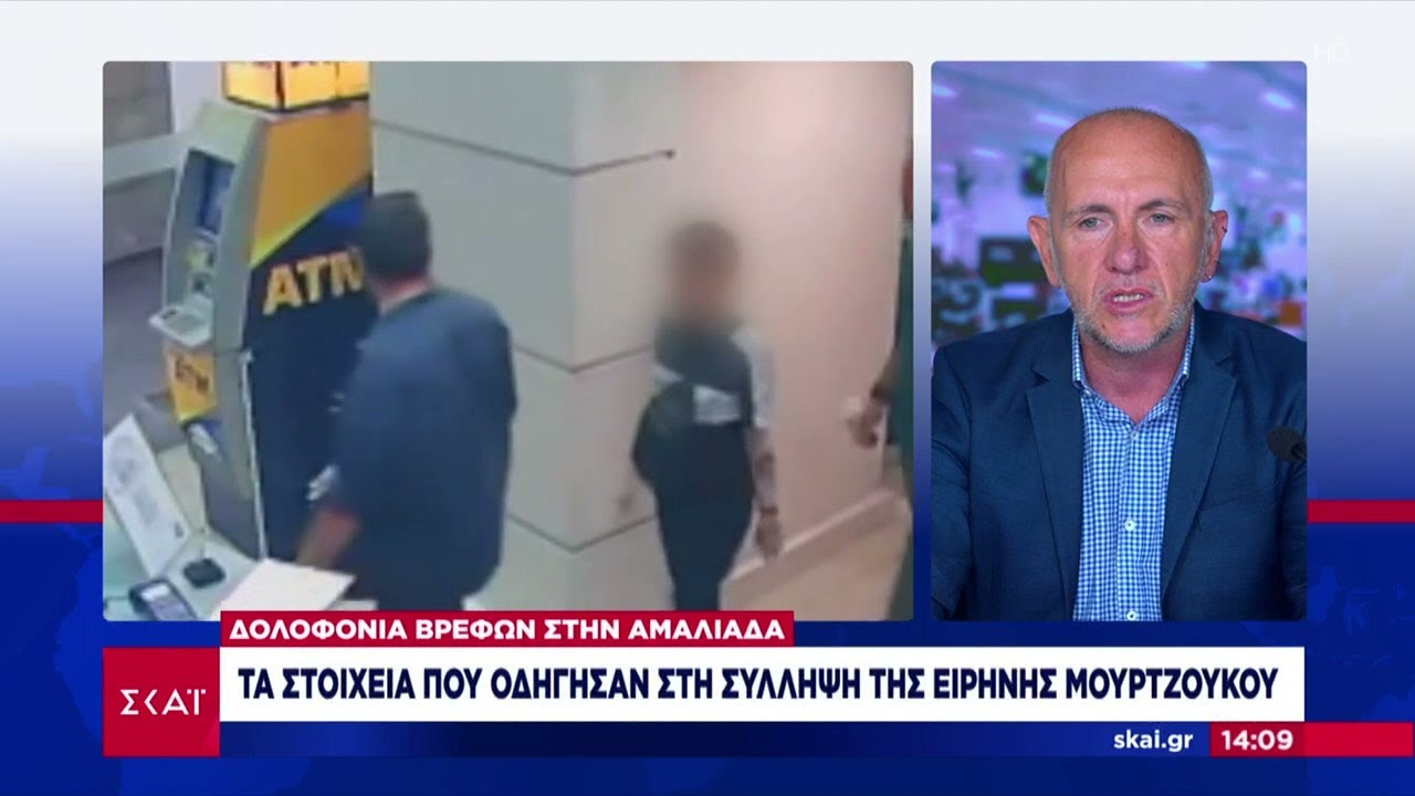Δολοφονία βρεφών στην Αμαλιάδα: Τα στοιχεία που οδήγησαν στη σύλληψη ...