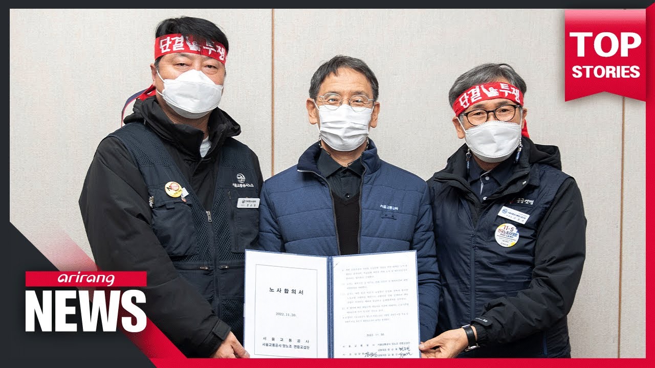 Last-minute deal ends Seoul metro workers' strike - YouTube