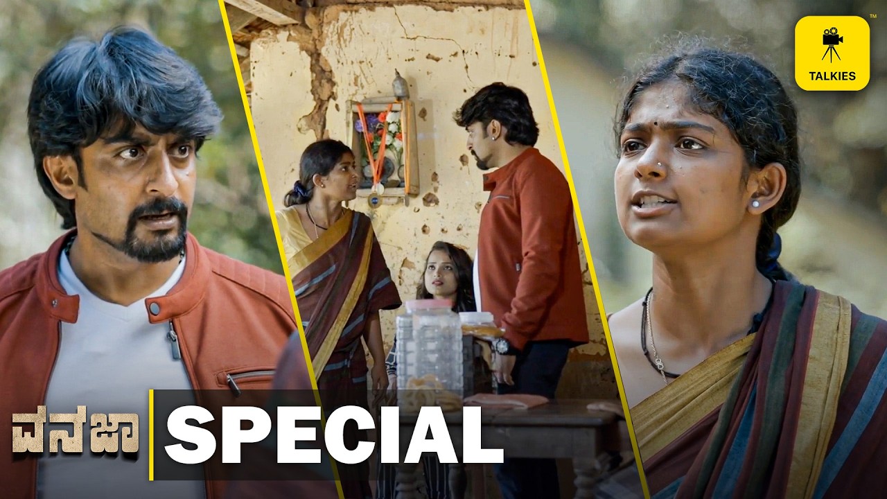 ಅತಿಥಿ ಅಂತ ಮರ್ಯಾದಿ ಕೊಟ್ರೆ ಅಧಿಕಾರ ಚಲಾಯಿಸ್ತಾರೆ! | Vanaja Special | Ft ...