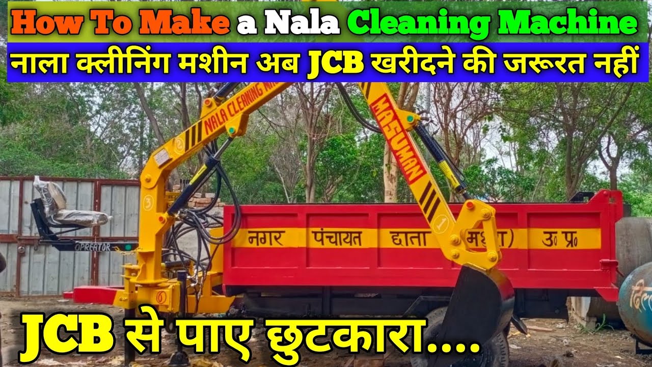 How To Make a Nala Cleaning Machine || Nala Cleaning Machine ...
