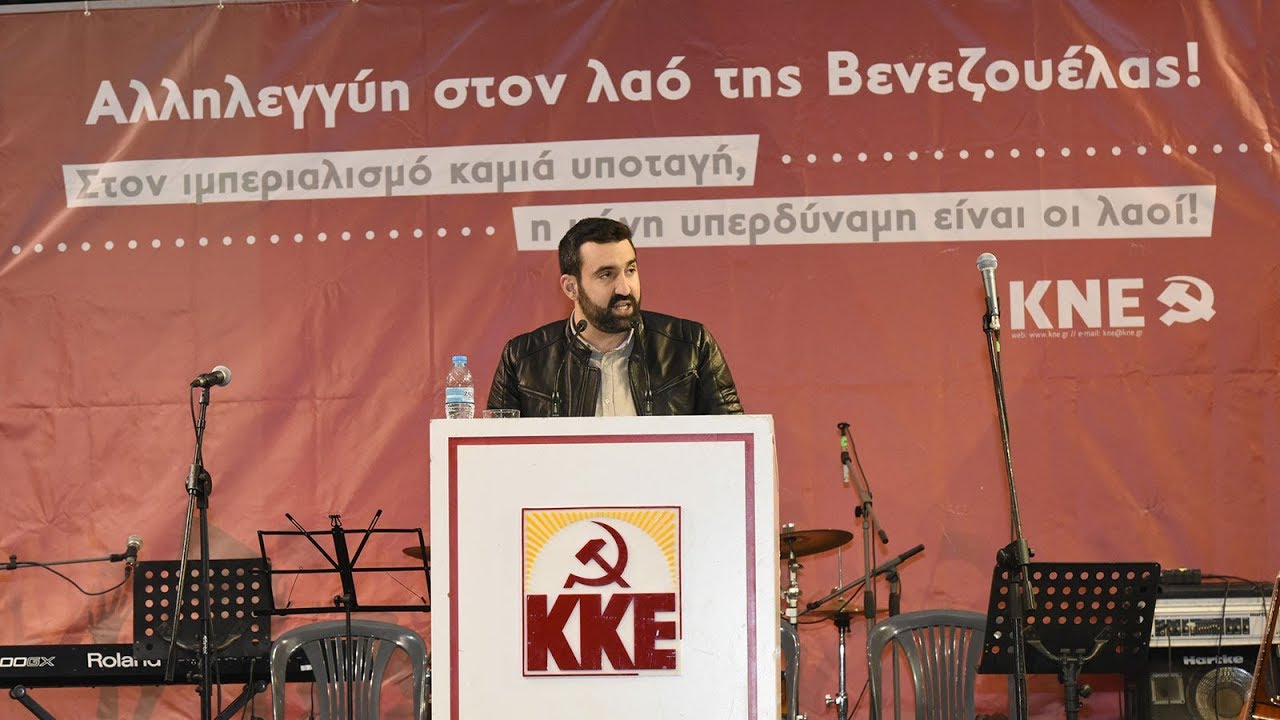 ΟΜΙΛΙΑ ΤΟ Ν.ΖΑΧΑΡΟΠΟΥΛΟΥ ΣΤΗΝ ΕΚΔΗΛΩΣΗ ΤΗΣ ΚΝΕ ΓΙΑ ΤΟ ΛΑΟ ΤΗΣ ...
