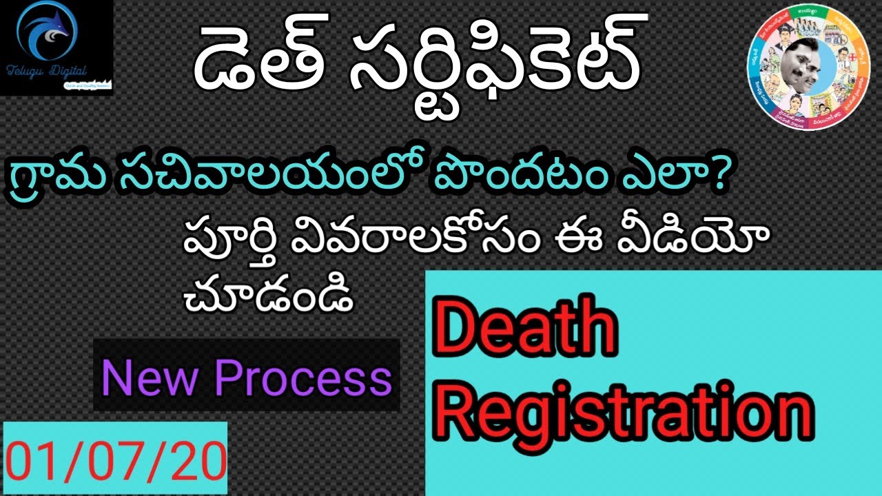 Ap Death certificate Application procedure in Grama Sachivalayam, Ap ...