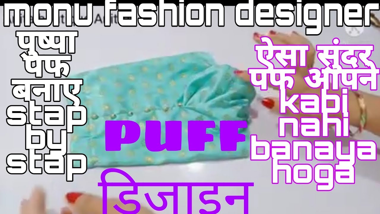 Designer puff sleeve design| Simple and easy method of stitching ...