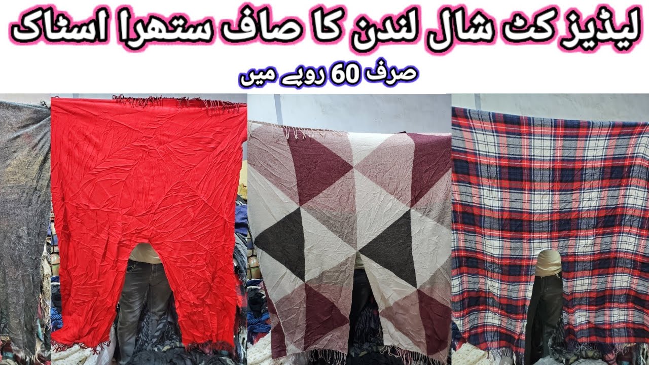 Sher Shah | Cut Shawls | Ladies Cut Shawls | Ladies Shawls | Wool ...