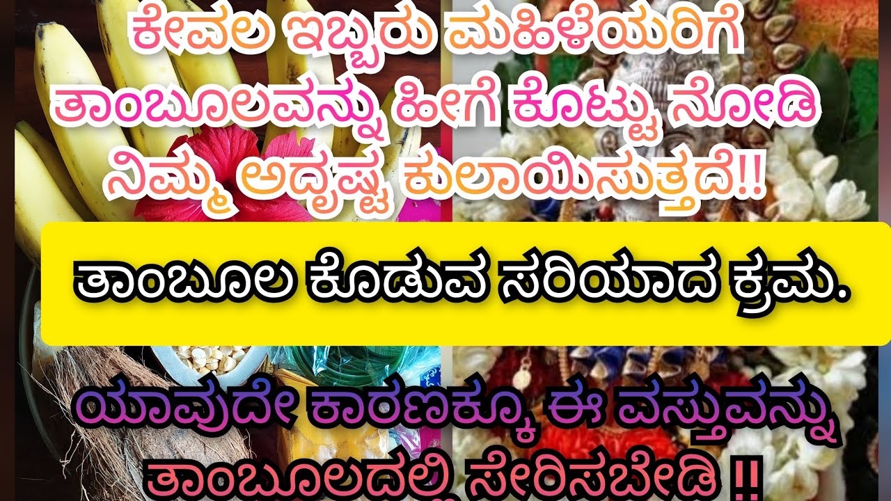 Importance of Tamboola/Useful tips for gruhini/Money tips/ wealth Grow ...