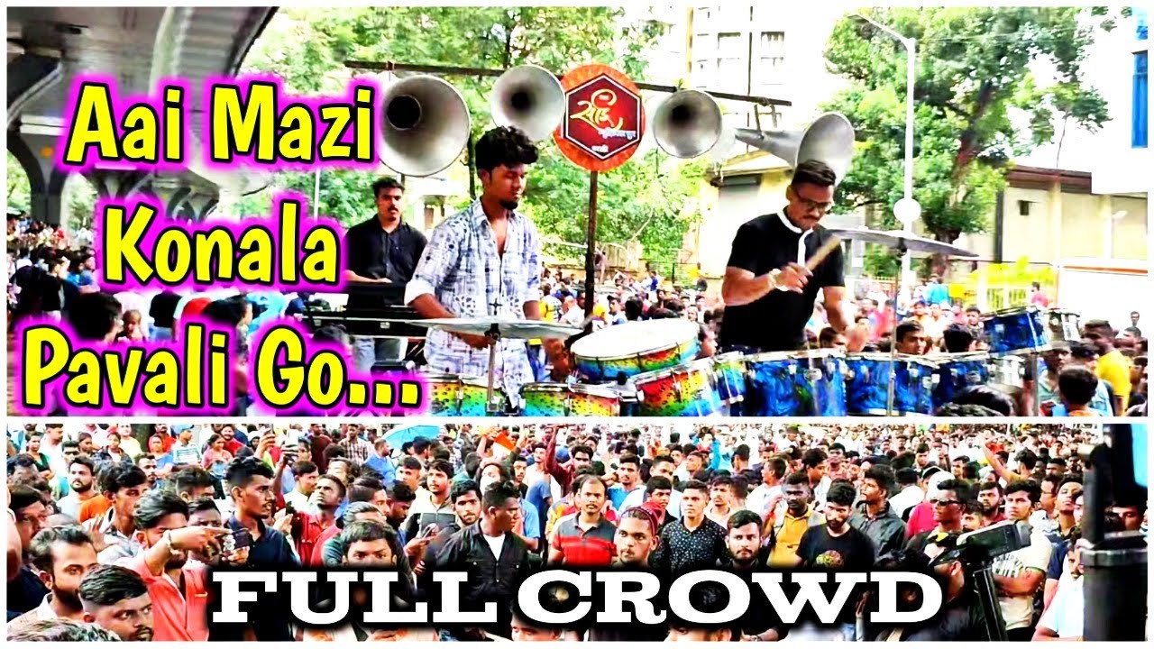 Aai Mazi Konala Pavali/ Sai Musical Group / Mumbai Ganpati Aagman ...