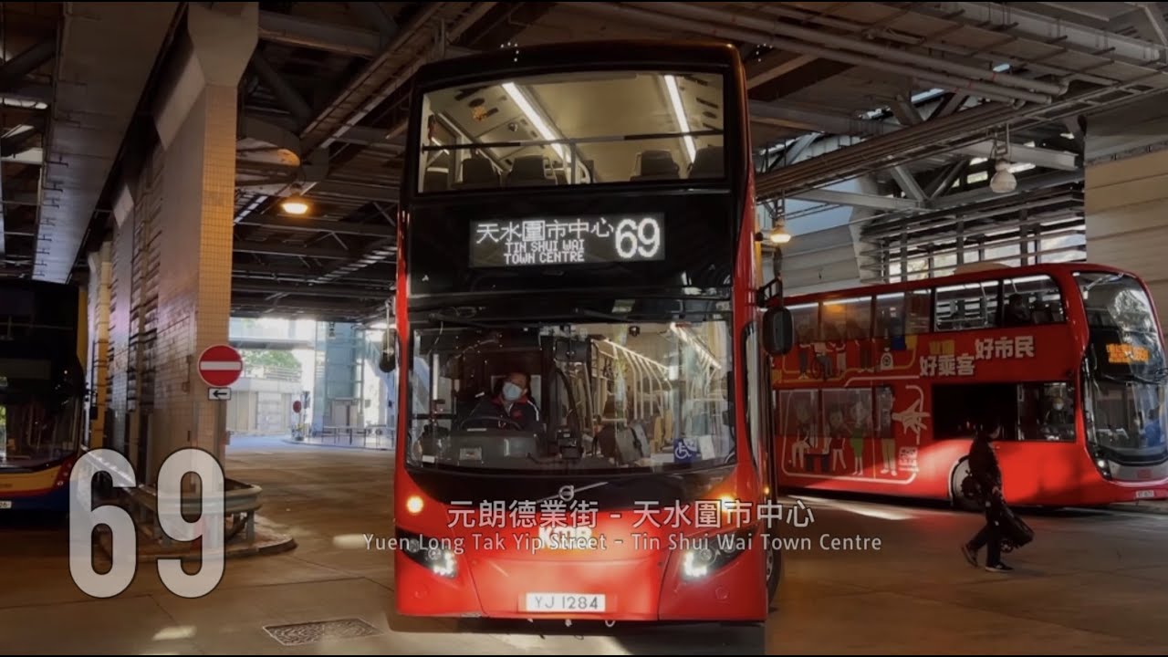 【天北『特快』】九龍巴士 KMB 69線 元朗德業街→天水圍市中心 - YouTube