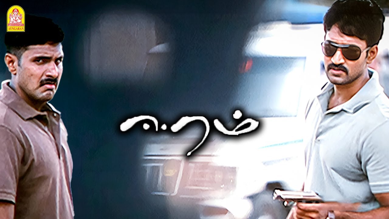 போலீஸ் புடிச்சிட்டாரே பாய்ண்ட்ட ! |Eeram HD | Aadhi - YouTube
