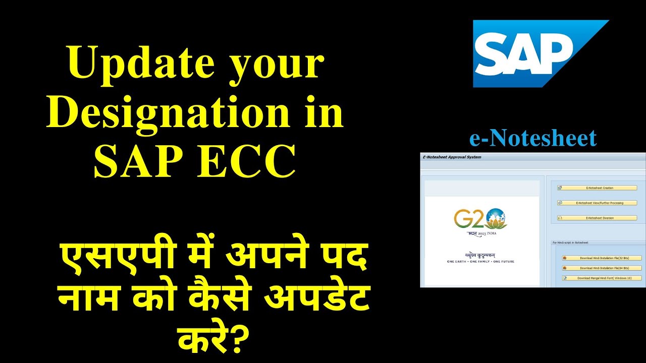 SAP Update your Profile - Designation, Department etc - YouTube