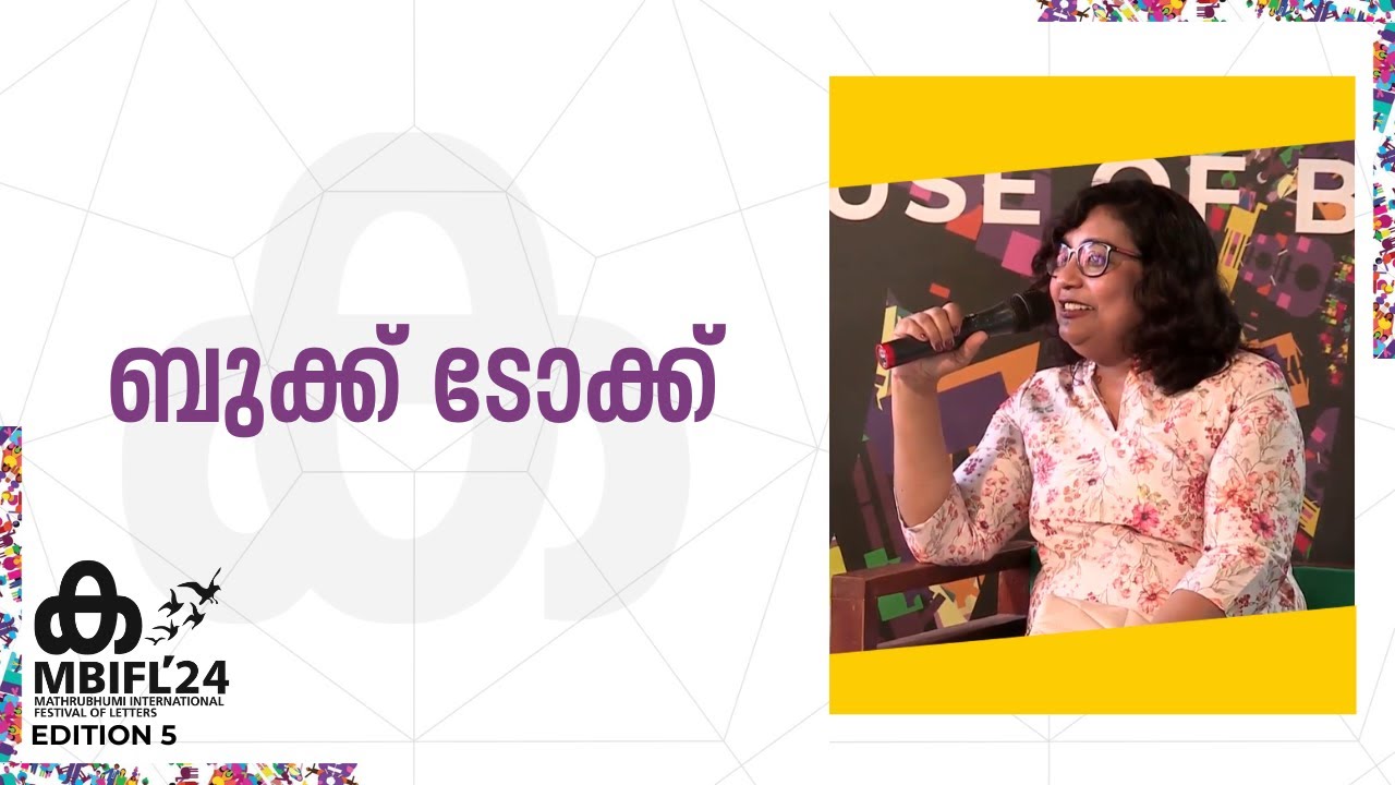 ഭാഷ ഉപയോ ഗിച്ച് ഒരു ജനസമൂഹത്തെ ദ്രോഹിക്കുന്നത് കണ്ടാണ് നോവലിന് അതേ ...