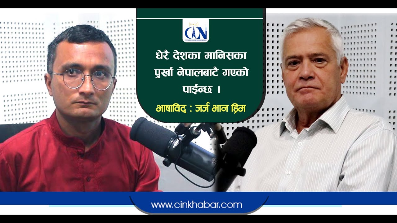 प्राचीन मानव नेपालबाटै विभिन्न देशमा गएका हुन् : भाषा र आनुवंशिक ...