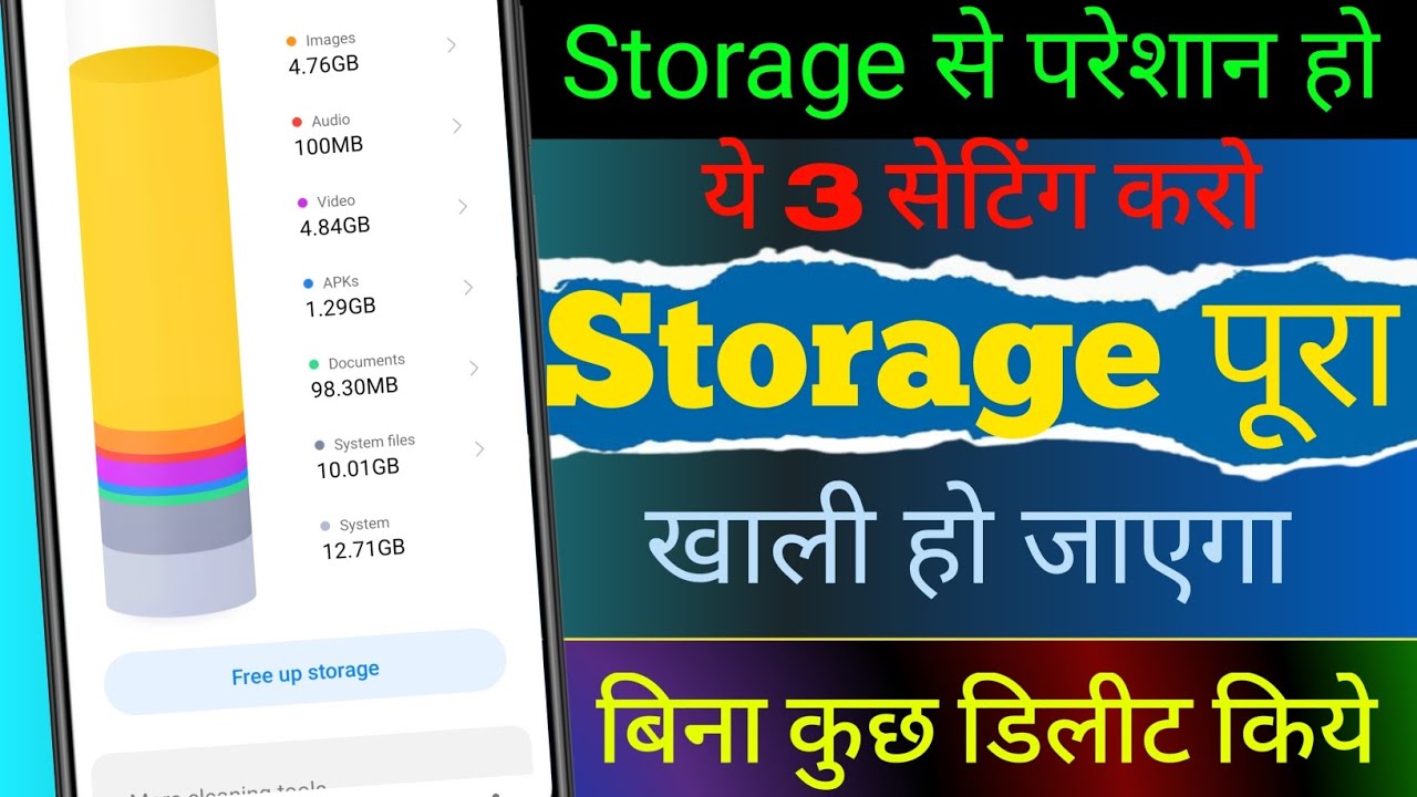 Phone ka Storage Khali Kaise Kare Bina Kuch Delete Kiye | Fix Storage |Storage Problem - YouTube