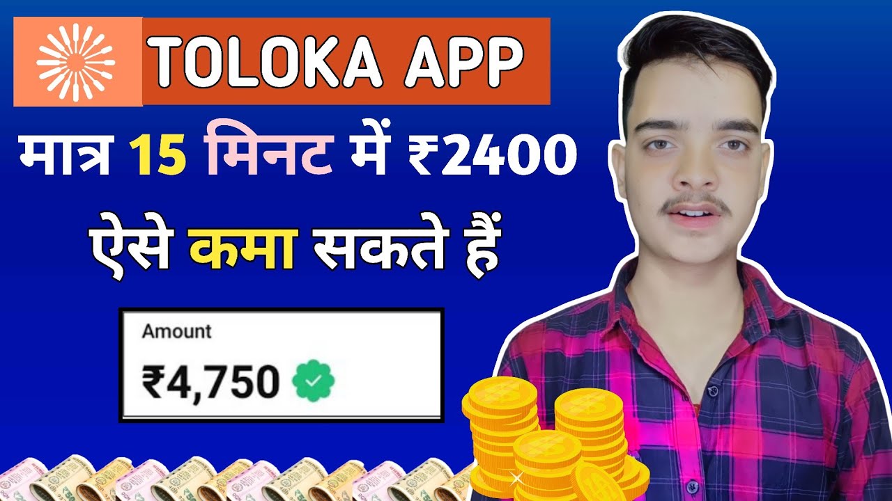 toloka app se paise kaise kamaye | how to earn money in toloka app ...