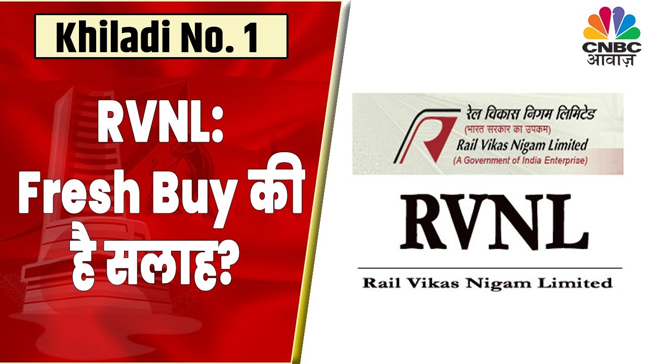 RVNL Share News: Stock में तेजी, किस Target के लिए Stock में करें Fresh ...