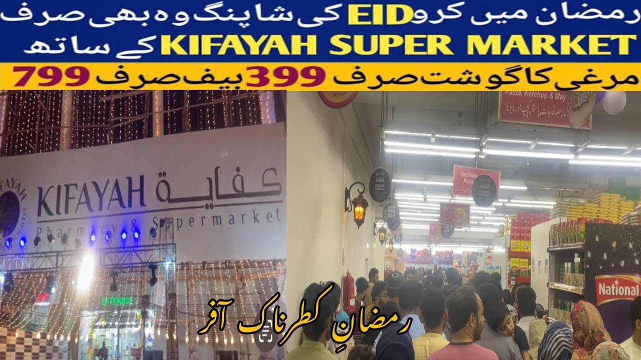 Kifayah Super Market North Karachi Biggest Ramazan Offer | discount on ...