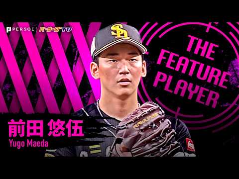 前田悠伍『流れ渡さぬ“負けずの悠伍”…7回103球4安打無失点で無傷11勝目!!!』《THE FEATURE PLAYER》