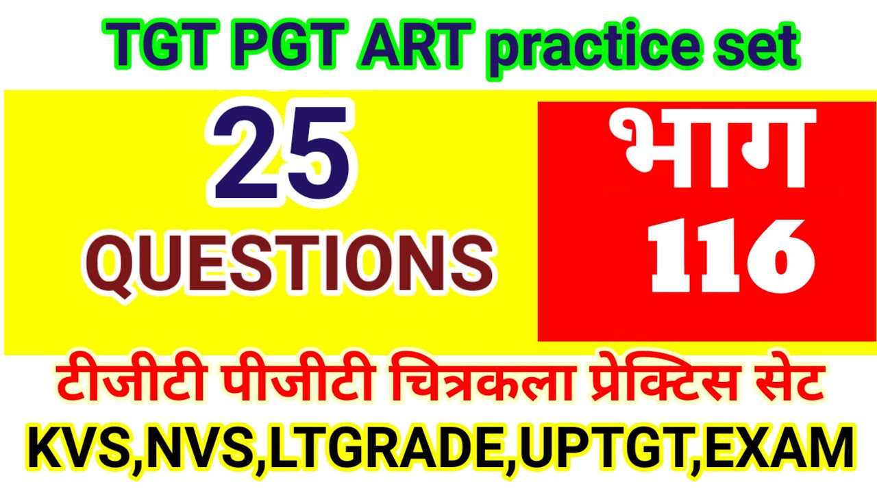 TGT PGT ART practice set 25 very important questions.2024 Exam.PART-116 ...