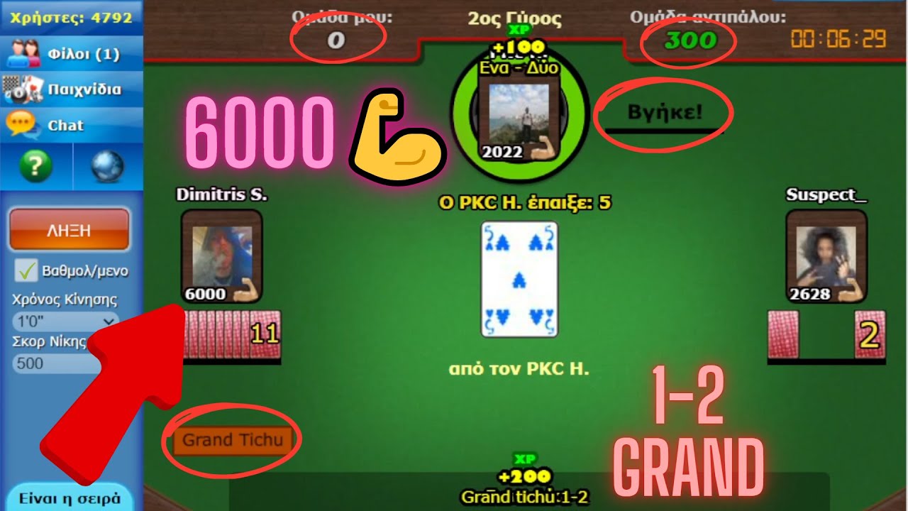 ΕΧΕΙ 6000 ΠΟΝΤΟΥΣ ΣΤΟ TICHU!! - YouTube