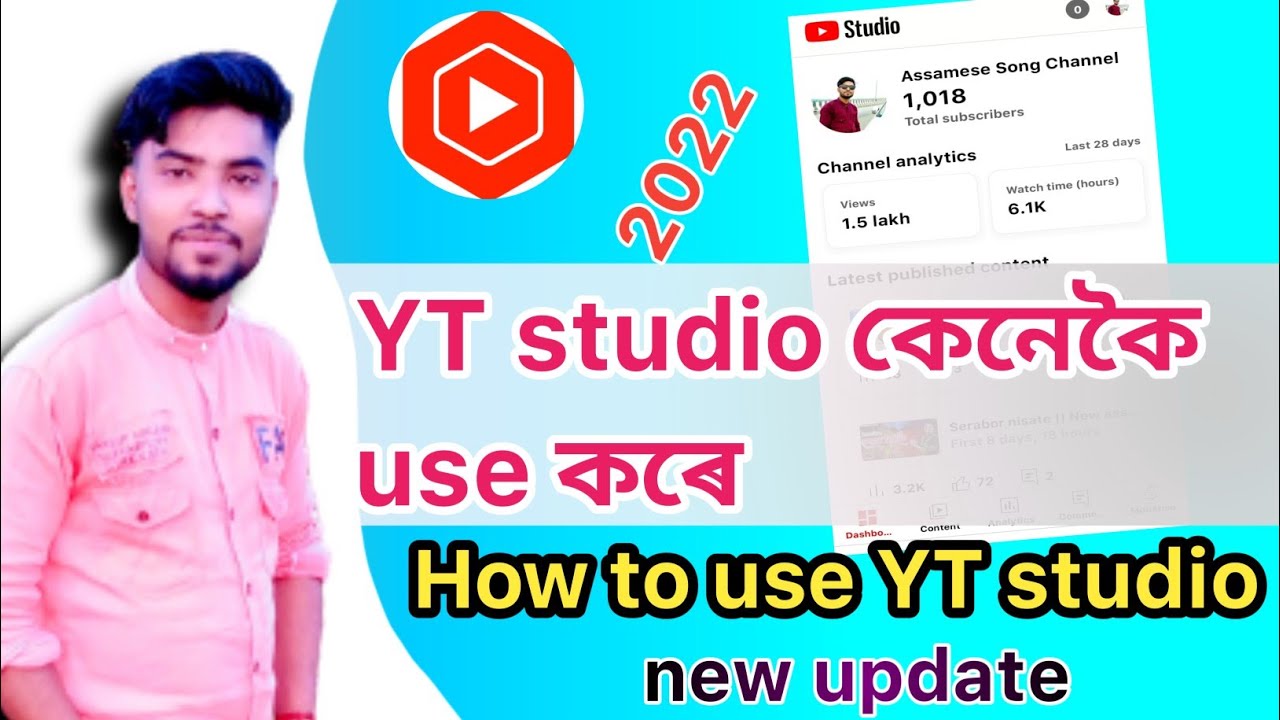 YT Studio কেনেকৈ use কৰে || How to use YT studio || YouTube studio use ...